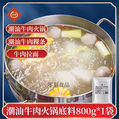 家常牛肉火锅怎么做_牛肉火锅底料怎么调-第3张图片-山城妙识