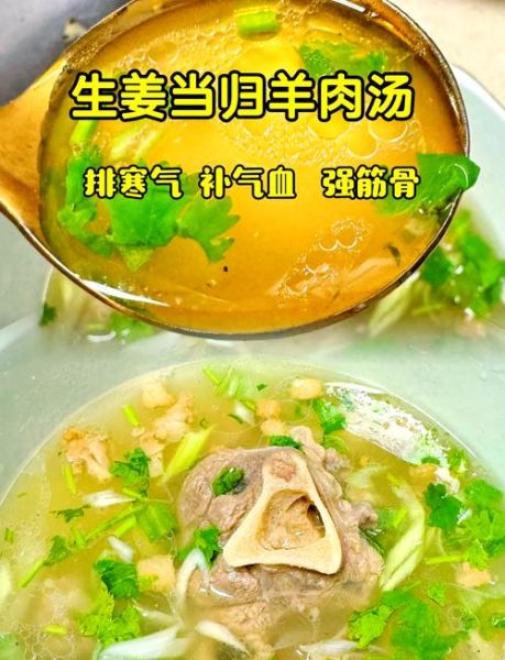 滋补羊肉汤放什么药材_炖羊肉汤用什么中药最补-第1张图片-山城妙识