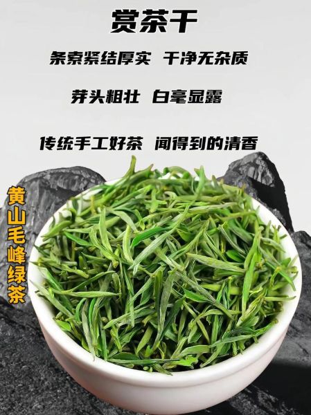 黄山毛峰多少钱一盒_正宗黄山毛峰价格表-第3张图片-山城妙识