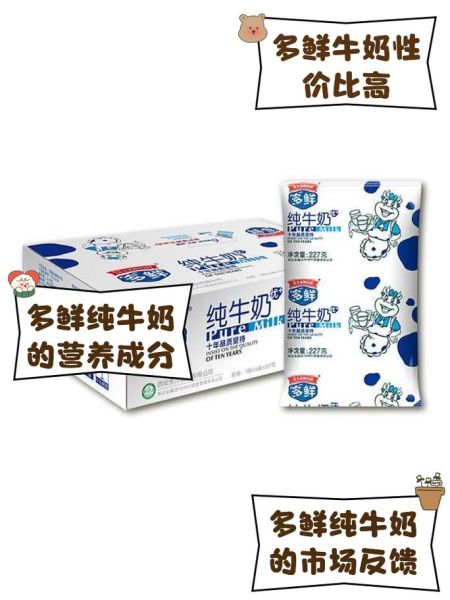 我国最好的鲜牛奶是哪个牌子_如何挑选真正鲜牛奶-第3张图片-山城妙识