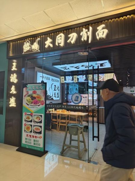 大同刀削面培训哪家好_学费多少钱-第2张图片-山城妙识