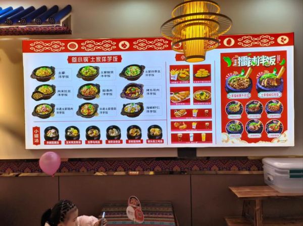 回味碗土家洋芋饭加盟多少钱_开店利润怎么样-第2张图片-山城妙识 回味碗土家洋芋饭加盟多少钱_开店利润怎么样-第2张图片-山城妙识