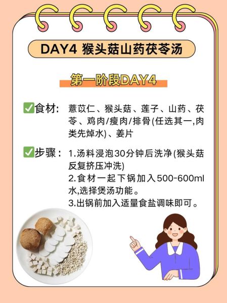 流产餐15天食谱大全_流产后吃什么恢复快-第2张图片-山城妙识