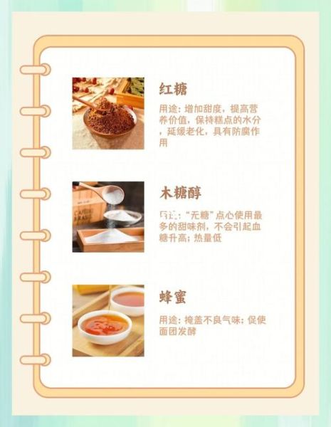 转化糖浆可以做哪些甜品_转化糖浆在烘焙中的用途-第2张图片-山城妙识 转化糖浆可以做哪些甜品_转化糖浆在烘焙中的用途-第2张图片-山城妙识