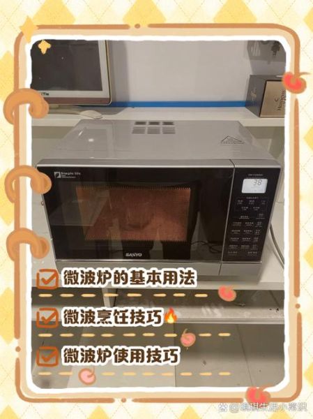 老式微波炉怎么用_老式微波炉使用步骤-第2张图片-山城妙识 老式微波炉怎么用_老式微波炉使用步骤-第2张图片-山城妙识