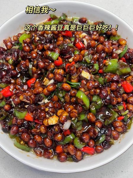 酱豆怎么做才好吃_酱豆的做法大全配方-第2张图片-山城妙识 酱豆怎么做才好吃_酱豆的做法大全配方-第2张图片-山城妙识