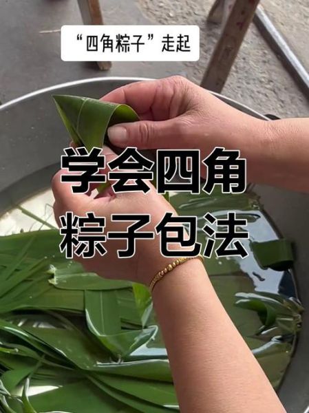 四角粽子怎么包_四角粽子包法视频教程窍门-第2张图片-山城妙识 四角粽子怎么包_四角粽子包法视频教程窍门-第2张图片-山城妙识