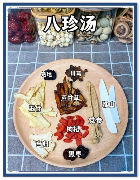 八珍汤的功效与作用_八珍汤适合什么人喝-第1张图片-山城妙识
