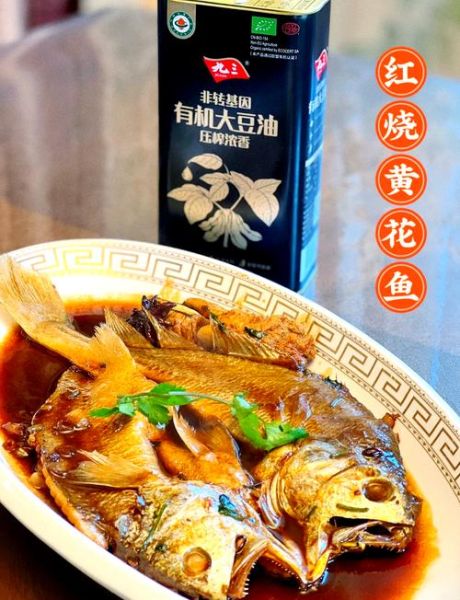 黄花鱼红烧怎么做_红烧黄花鱼家常做法-第3张图片-山城妙识 黄花鱼红烧怎么做_红烧黄花鱼家常做法-第3张图片-山城妙识