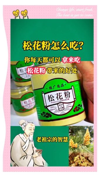 松花粉骗局是真的吗_央视曝光真相-第2张图片-山城妙识