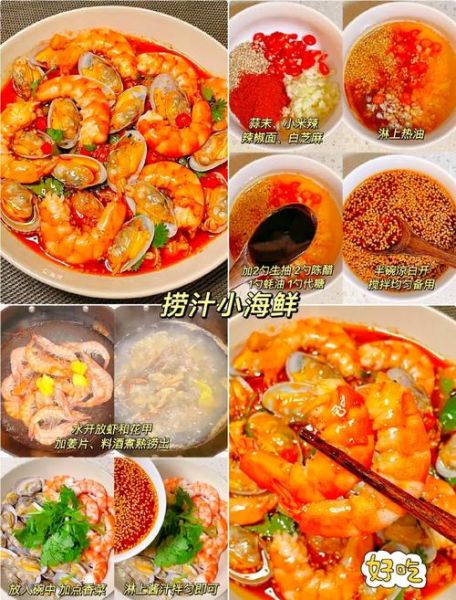 海鲜全家福怎么做_家常做法步骤-第1张图片-山城妙识