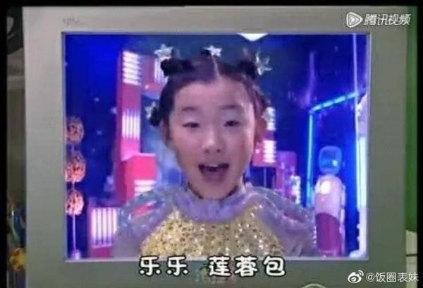 莲蓉包扮演者是谁_莲蓉包演员资料-第3张图片-山城妙识 莲蓉包扮演者是谁_莲蓉包演员资料-第3张图片-山城妙识