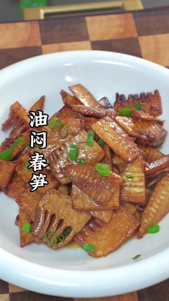 油焖春笋怎么做_油焖春笋要不要焯水-第3张图片-山城妙识