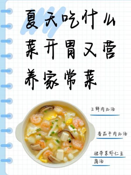 夏天吃什么家常菜好_怎么做凉拌菜才开胃-第3张图片-山城妙识