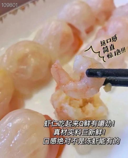 虾饺的馅料怎么做_虾饺馅怎么调才弹牙-第3张图片-山城妙识 虾饺的馅料怎么做_虾饺馅怎么调才弹牙-第3张图片-山城妙识