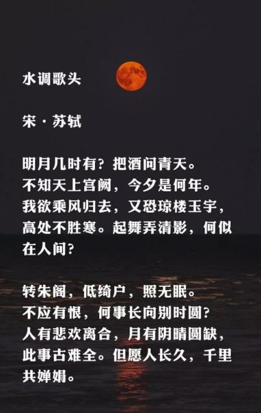 中秋赏月诗句有哪些_如何写出意境-第3张图片-山城妙识