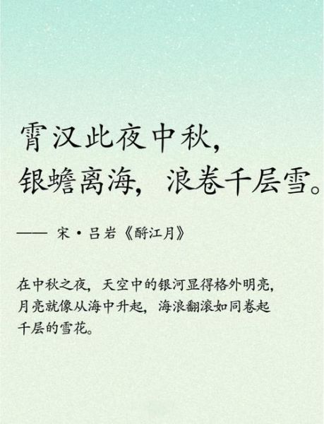 中秋赏月诗句有哪些_如何写出意境-第1张图片-山城妙识