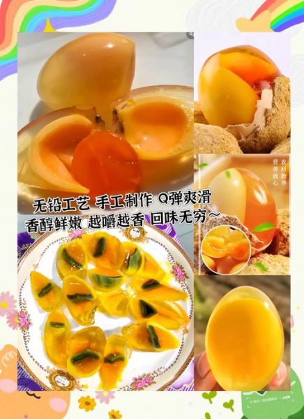变蛋的制作方法_变蛋怎么做才好吃-第3张图片-山城妙识