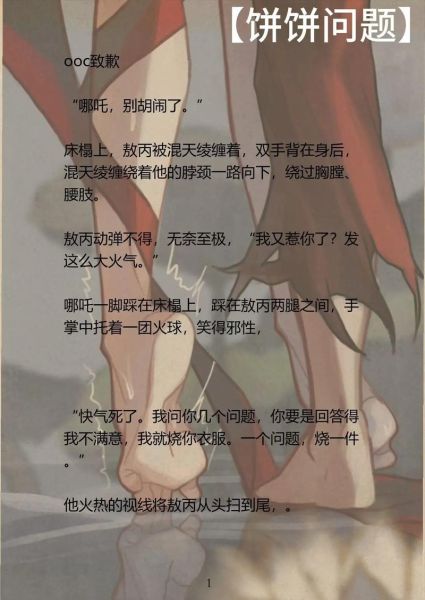 藕饼cp开车文怎么写_藕饼cp开车文推荐-第2张图片-山城妙识
