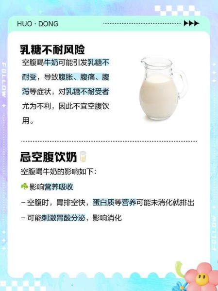 早上空腹喝牛奶好吗_空腹喝牛奶的好处-第1张图片-山城妙识