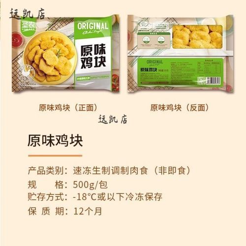 上校鸡块怎么做_肯德基鸡块配方-第1张图片-山城妙识