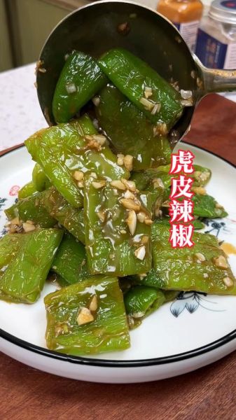 虎皮辣子怎么做_虎皮辣子家常做法-第2张图片-山城妙识