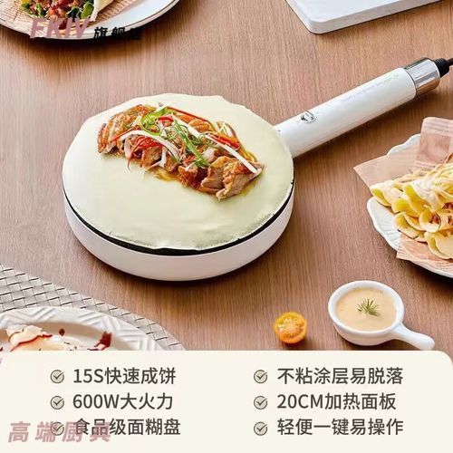 薄饼机面糊比例是多少_薄饼机面糊怎么调-第2张图片-山城妙识 薄饼机面糊比例是多少_薄饼机面糊怎么调-第2张图片-山城妙识