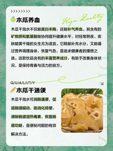 木瓜泡水喝的功效与作用_木瓜干片泡水正确方法-第1张图片-山城妙识 木瓜泡水喝的功效与作用_木瓜干片泡水正确方法-第1张图片-山城妙识