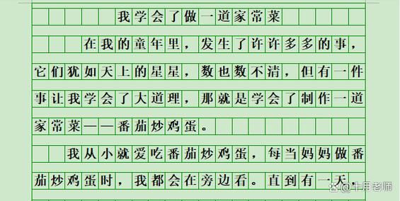 鸡蛋炒番茄作文怎么写_300字作文如何扩写到800字-第3张图片-山城妙识 鸡蛋炒番茄作文怎么写_300字作文如何扩写到800字-第3张图片-山城妙识