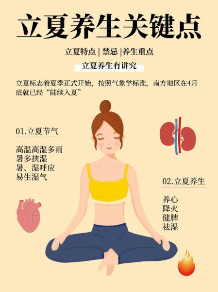 立夏养生重在养什么_立夏如何养心健脾-第1张图片-山城妙识