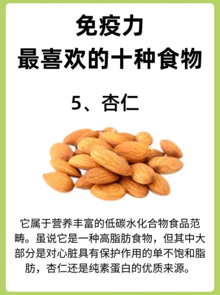 吃什么食物能增强免疫力_免疫力低下吃什么好-第2张图片-山城妙识 吃什么食物能增强免疫力_免疫力低下吃什么好-第2张图片-山城妙识