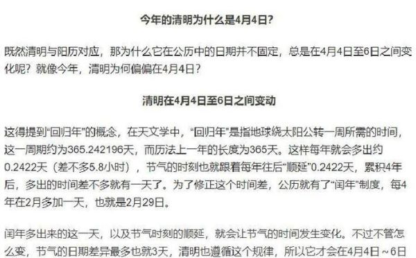 清明节总是4月5日吗_清明具体日期怎么算-第1张图片-山城妙识 清明节总是4月5日吗_清明具体日期怎么算-第1张图片-山城妙识