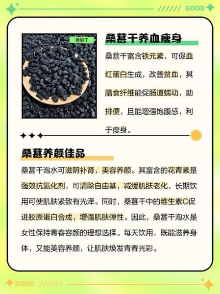 桑葚干泡水喝的禁忌_哪些人不能喝-第2张图片-山城妙识 桑葚干泡水喝的禁忌_哪些人不能喝-第2张图片-山城妙识