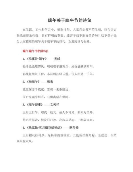 端午节粽子古诗有哪些_古人如何写粽香-第3张图片-山城妙识 端午节粽子古诗有哪些_古人如何写粽香-第3张图片-山城妙识