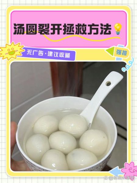 汤圆怎么包不会裂_包汤圆不裂的技巧-第2张图片-山城妙识 汤圆怎么包不会裂_包汤圆不裂的技巧-第2张图片-山城妙识