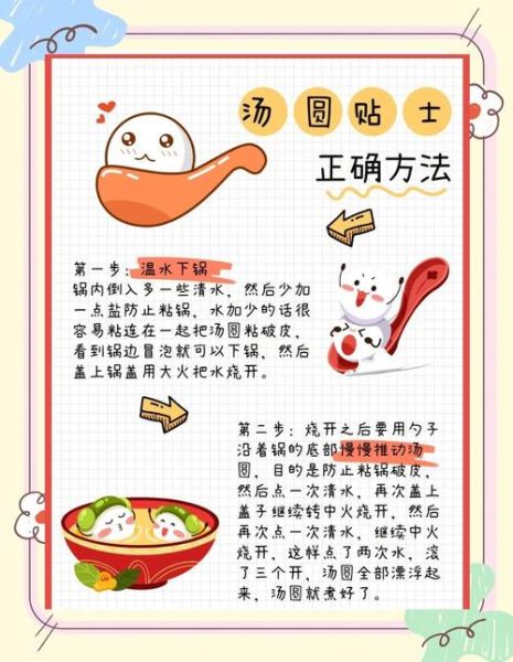 汤圆怎么包不会裂_包汤圆不裂的技巧-第1张图片-山城妙识 汤圆怎么包不会裂_包汤圆不裂的技巧-第1张图片-山城妙识