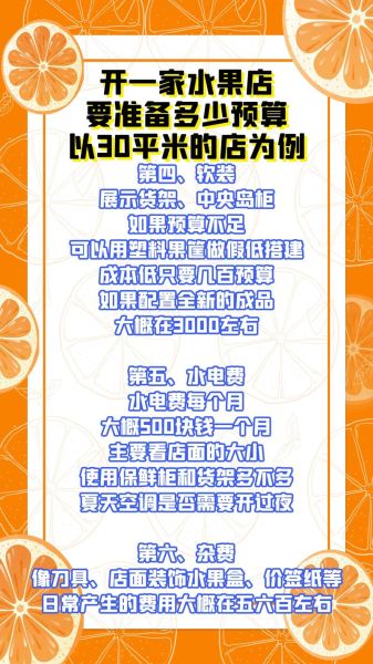 开干果店需要多少资金_新手开店预算明细-第1张图片-山城妙识 开干果店需要多少资金_新手开店预算明细-第1张图片-山城妙识