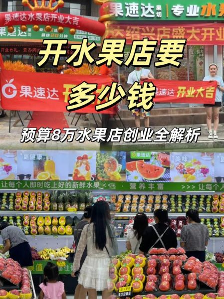开干果店需要多少资金_新手开店预算明细-第2张图片-山城妙识 开干果店需要多少资金_新手开店预算明细-第2张图片-山城妙识