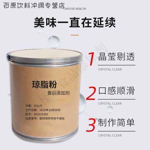 寒天粉价格多少钱一斤_寒天粉和琼脂粉哪个贵-第3张图片-山城妙识 寒天粉价格多少钱一斤_寒天粉和琼脂粉哪个贵-第3张图片-山城妙识