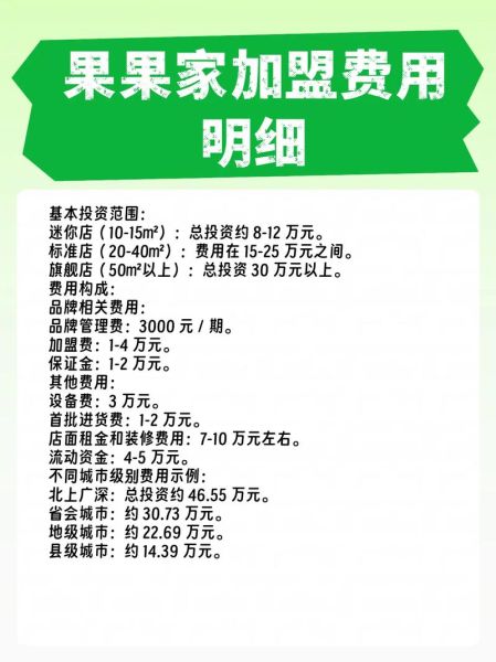 开干果店需要多少资金_新手开店预算明细-第3张图片-山城妙识 开干果店需要多少资金_新手开店预算明细-第3张图片-山城妙识