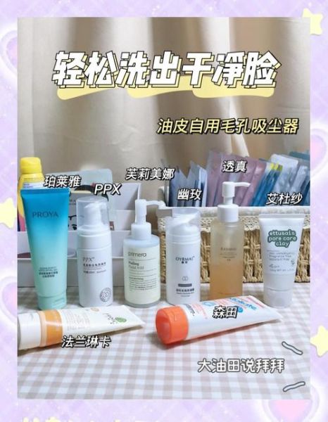 油性皮肤怎么改善_油性皮肤用什么护肤品-第2张图片-山城妙识