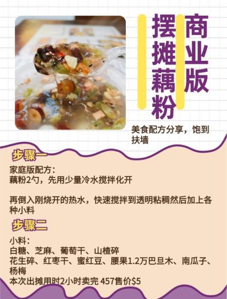 藕粉减肥还是增肥_吃藕粉会长胖吗-第1张图片-山城妙识