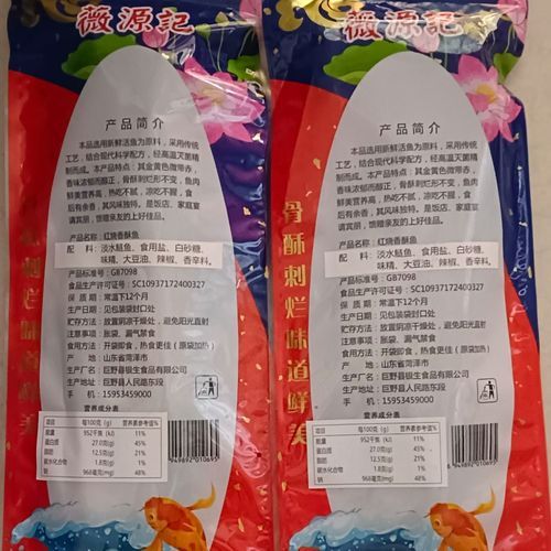 五香糟鱼怎么做_五香糟鱼配料比例是多少-第3张图片-山城妙识 五香糟鱼怎么做_五香糟鱼配料比例是多少-第3张图片-山城妙识
