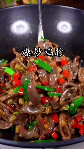 炒鸡胗怎么炒才脆嫩_家常炒鸡胗的做法大全-第2张图片-山城妙识 炒鸡胗怎么炒才脆嫩_家常炒鸡胗的做法大全-第2张图片-山城妙识