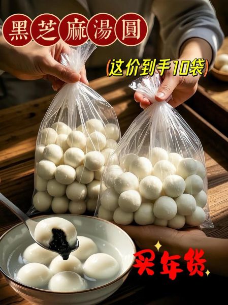 两个黑芝麻汤圆的热量_减肥能吃吗-第3张图片-山城妙识