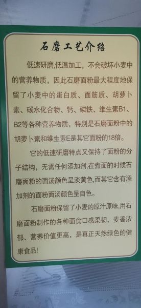 石磨面粉怎么做_石磨和钢磨的区别-第1张图片-山城妙识 石磨面粉怎么做_石磨和钢磨的区别-第1张图片-山城妙识
