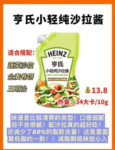 减肥期间吃沙拉酱会胖吗_低卡沙拉酱推荐-第1张图片-山城妙识 减肥期间吃沙拉酱会胖吗_低卡沙拉酱推荐-第1张图片-山城妙识