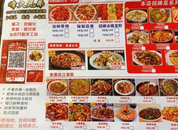 重庆中餐连锁品牌哪家好_加盟费多少钱-第2张图片-山城妙识