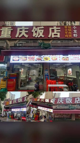 重庆中餐连锁品牌哪家好_加盟费多少钱-第3张图片-山城妙识