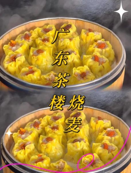 广式烧麦的做法_广式烧麦和港式烧麦区别-第2张图片-山城妙识